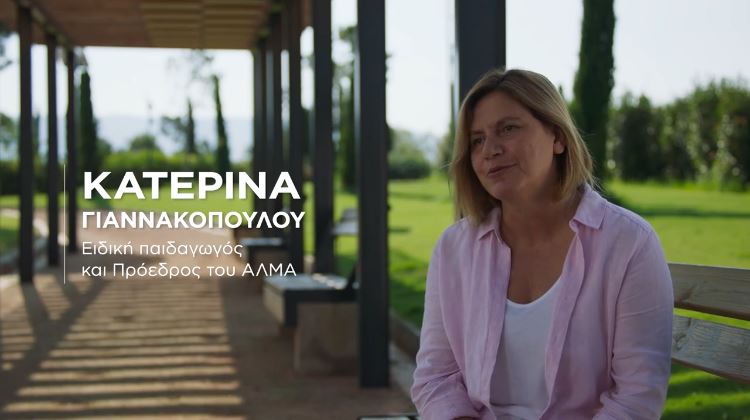 ΚΑΤΕΡΙΝΑ ΓΙΑΝΝΑΚΟΠΟΥΛΟΥ: «ΚΑΝΩ ΤΗΝ ΠΙΟ ΥΠΕΡΟΧΗ ΔΟΥΛΕΙΑ ΤΟΥ ΚΟΣΜΟΥ ...